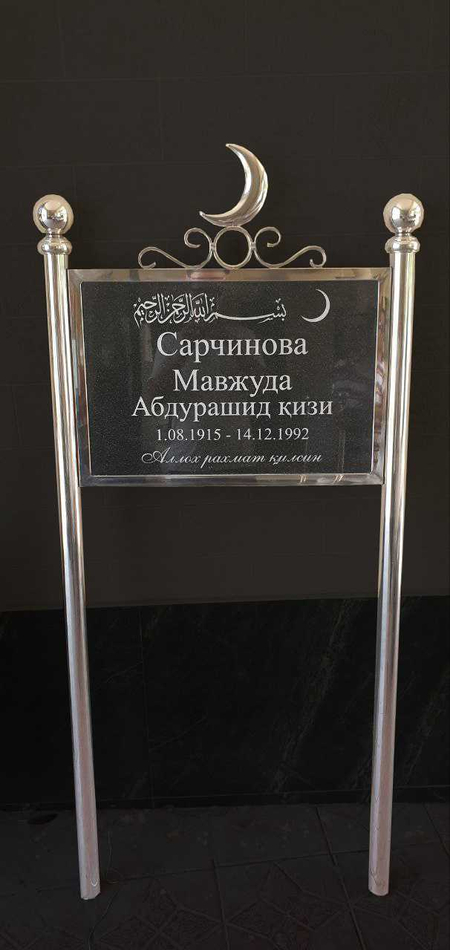 Памятники  от А до Я.
