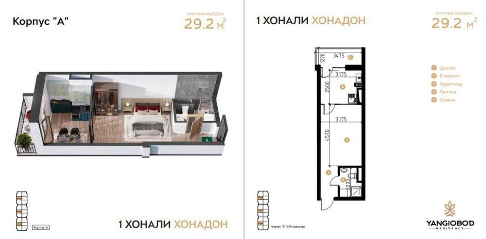 Новостройка Акция Ограничено    (161651)