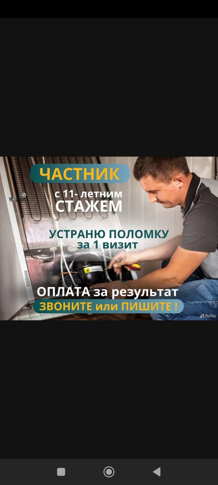 Ремонт холодильников_Ремонт холодильника_мастер по холодильникам выезд