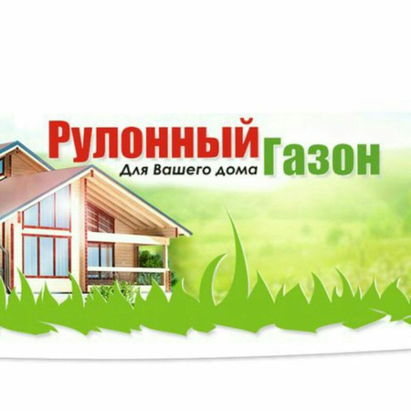 Tabiiy gazon ekish xizmati
Johnsons N_1
Самый качественный декаративны