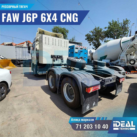 Тягач FAW J6P 6x4 CNG-Газ, Рессорлик!