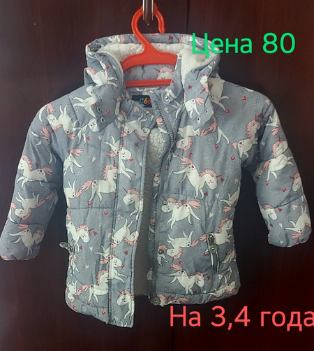 Детские куртки срочно продается