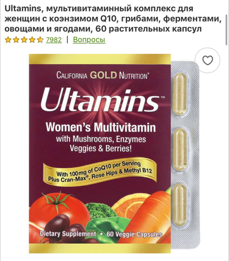 Мультивитаминый комплекс для женшин