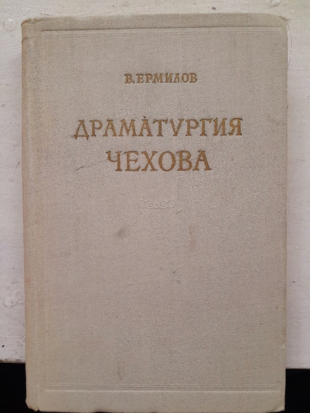 Мопасан милый друг 1956 ,творчество чехова,кожедуб