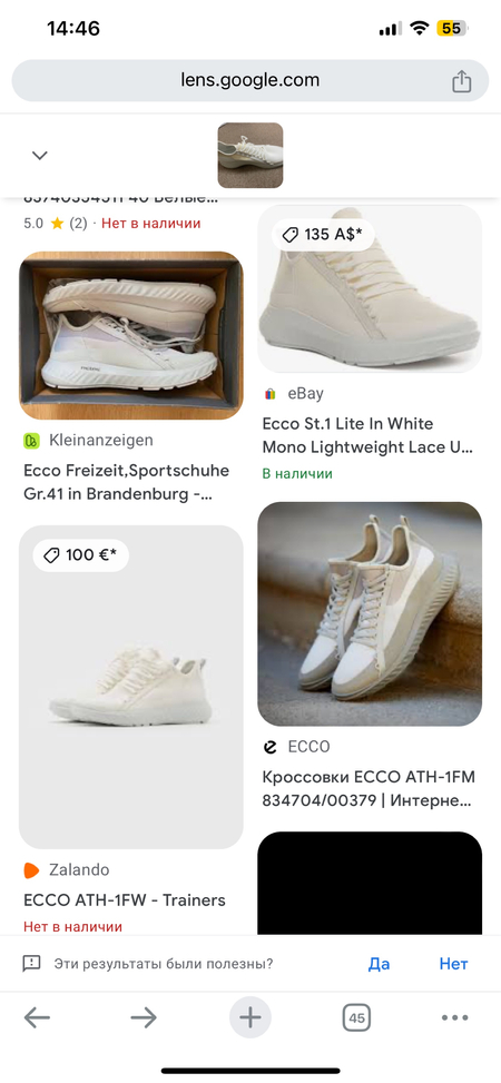 Женские кроссовки Ecco