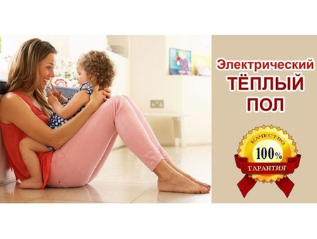 Теплый пол Issiq pol Корейский