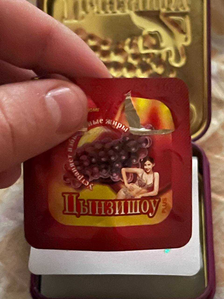 Sinzishou Цынзишоу Uzum Виноград для похудения