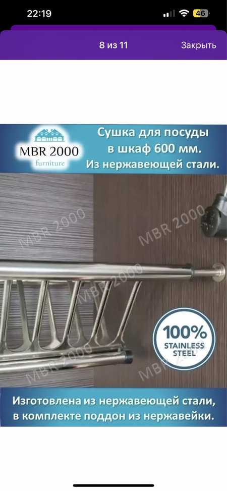 Сушилка для помуды