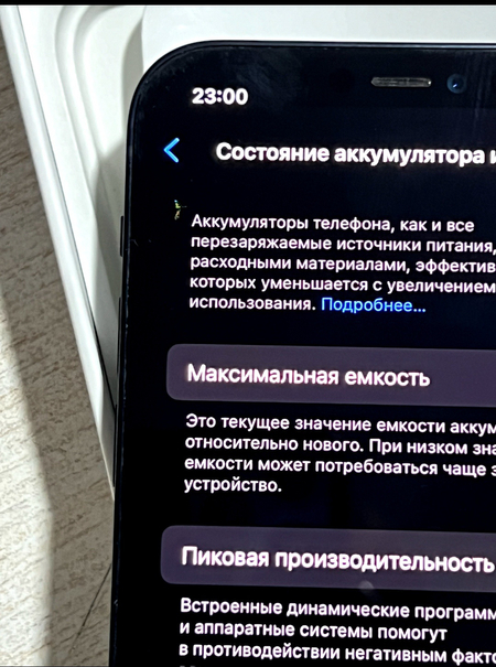 IPhone 12 64 GB 85% Black