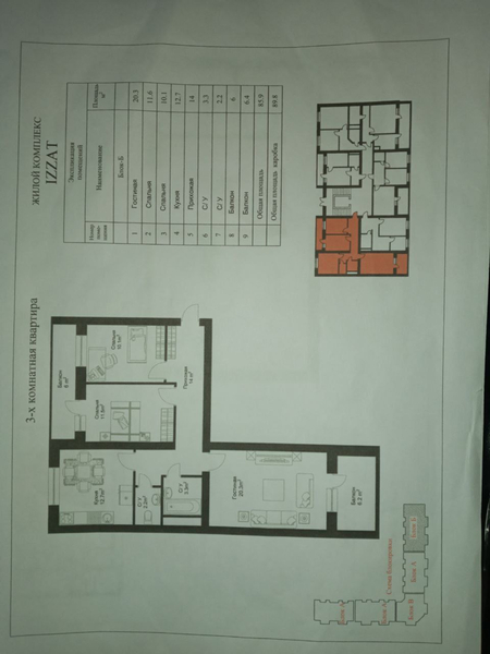 Продается квартира Новостройка Яшнабад улица Иззат-58  3/8/8  90м2