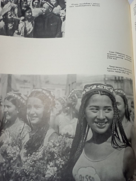 Книга- альбом Юность Узбекистана
