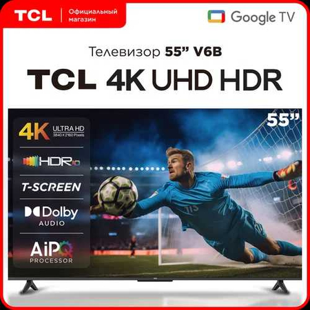 Телевизор 55 TCL V6B 4K HDR Google TV