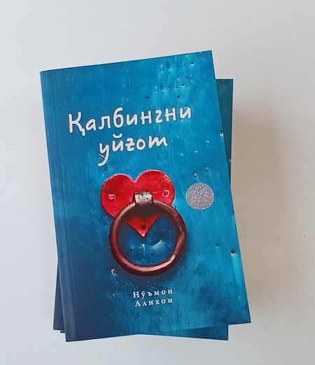 Qalbingni uyg‘ot kitobi
