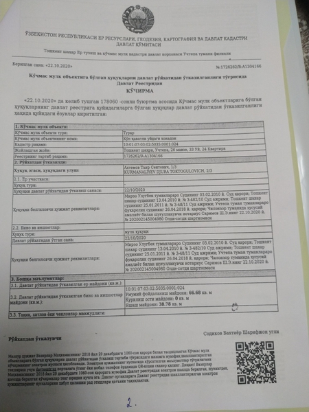 Чиланзар 26, 3/5/5, 1/3 доли.