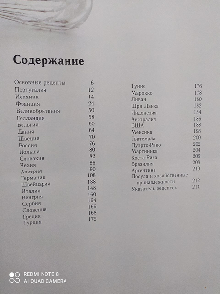 Выпечка. Шедевры кулинаров мира.