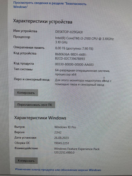 Компьютер Intel i3