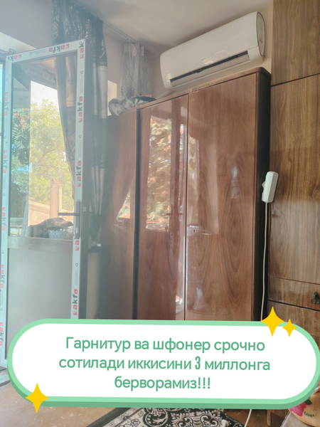 Гарнитур ва шфонер