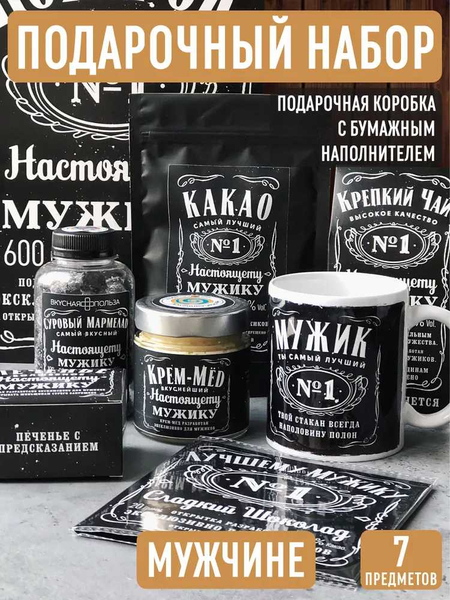 Подарочный набор в коробке 