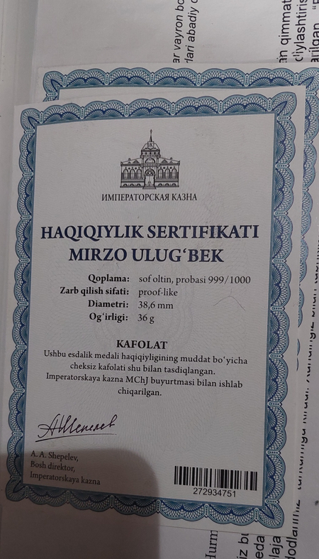 Мустакиллик юбилей тангаси