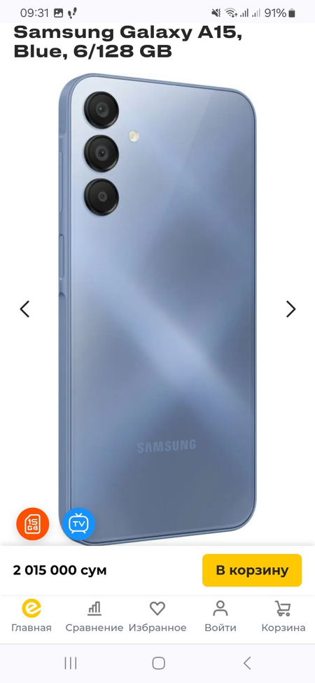 Samsung A15 продаётся