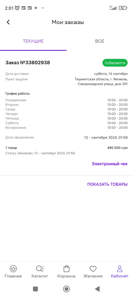 Огня упорний материал ткань Сонора