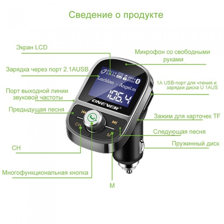 Onever Bluetooth FM-transmitter новые оригинальные Payme/Click/Термина