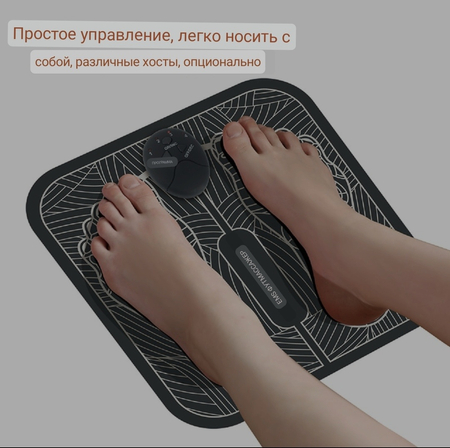 Электрический массажный коврик для ног