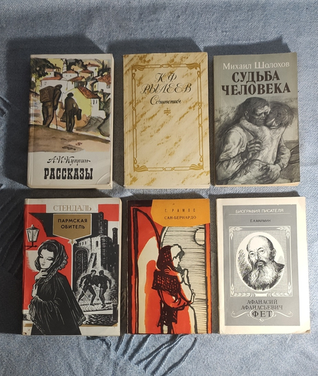 Книги. Пушкин, Чехов, Куприн, Сартаков, Астафьев, Рылеев, Стендаль др.