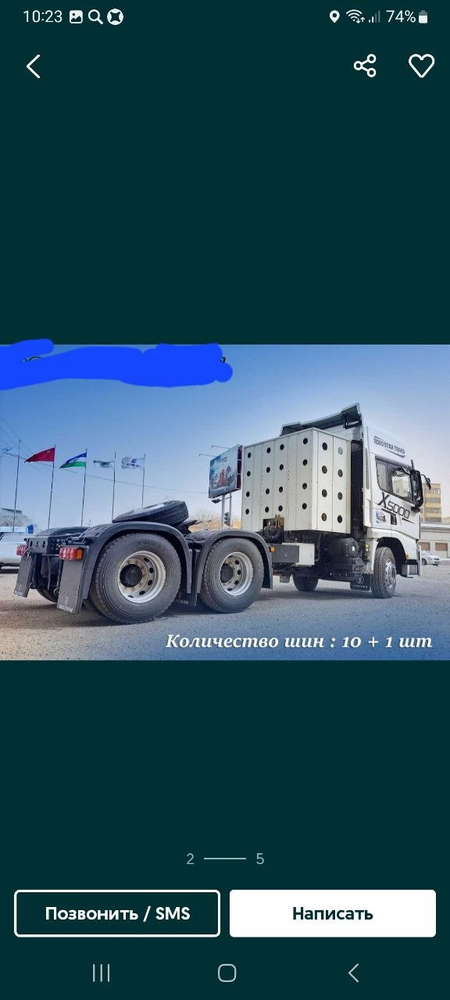 ЧАКМАН Х5000 тягач новый