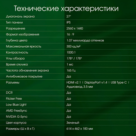 Monitor 