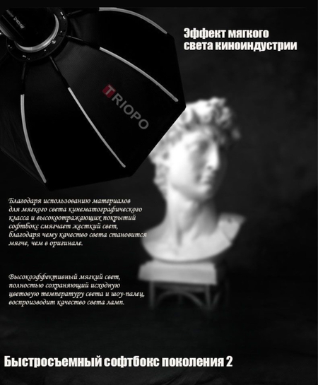 Октобокс Софтбокс для вспышки Triopo Bowens 90 см,K2-90