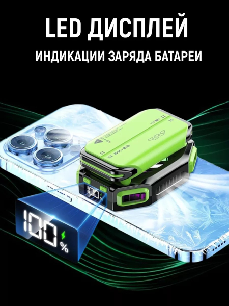 Магнитный охлаждающий кулер для смартфонов и планшетов