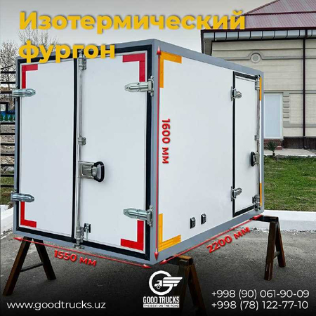 изотерма таййорлаш хизмати