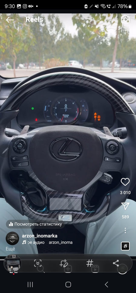 Lexus is250 sotuda