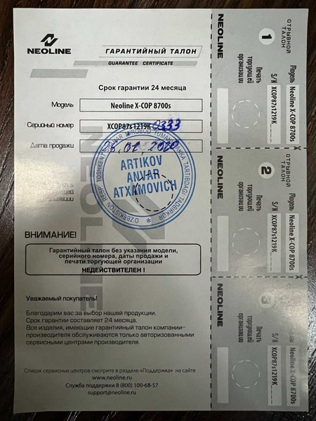 Продаётся NEOLINE X-COP 8700s