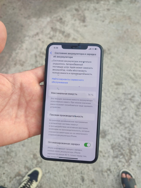 iPhone 11 Pro Max