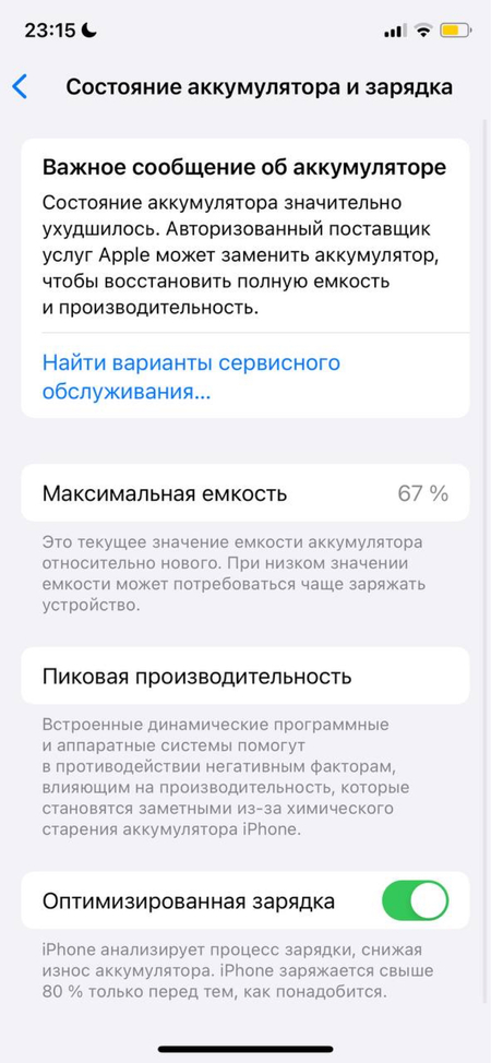 Iphone 11 pro 64