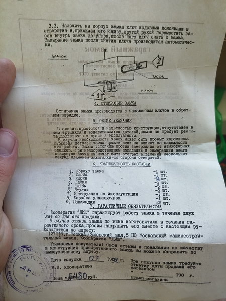 Продаю горажный замок