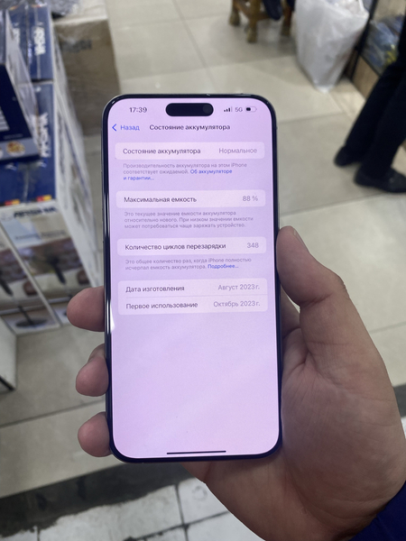 Iphone 15 pro max 256gb