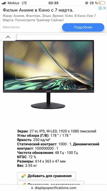 Монитор Aser SB27