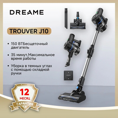 Dreame trauver J10 безпроводной пылисос Расрочка есть