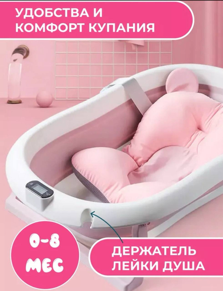 Складная детская ванночка с термометром и матрассом