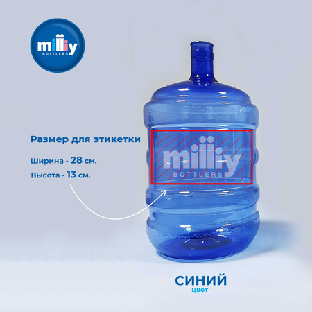 Бутыли для вашего бизнеса 18,9 л.