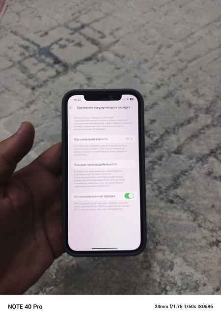 Iphone 12 Синий 81% 64гб