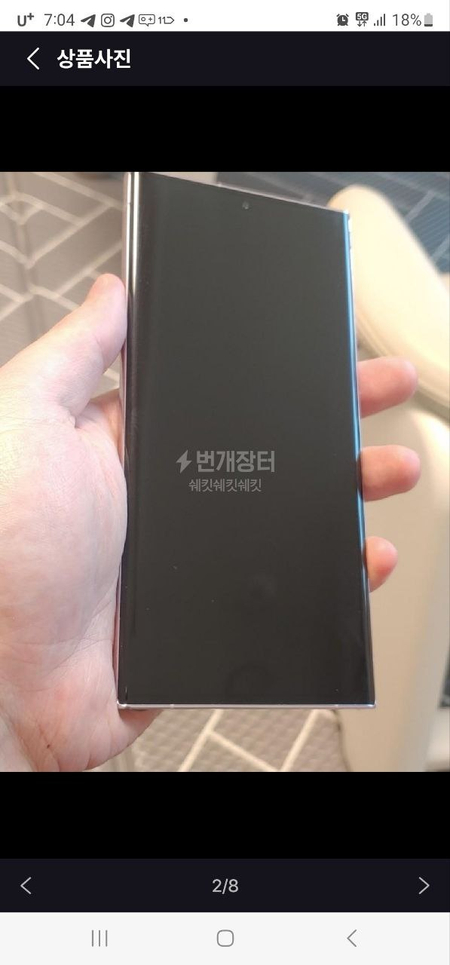 Samsung S23 ultra