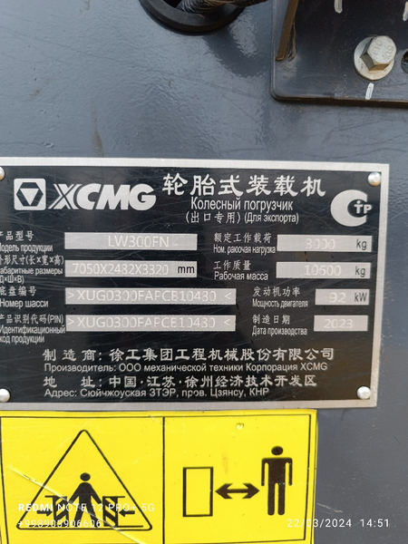 XCMG 1.8 Poguruzchik