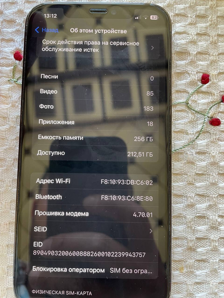 iPhone 12 pro 256Gb