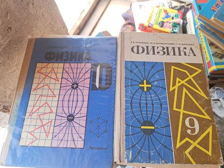 Книги по физики.