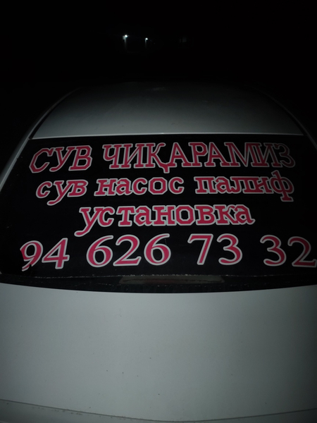 Skvajinna suv chiqarish