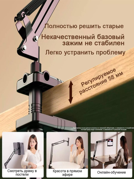 Штатив для телефона,айпадов и планшетов